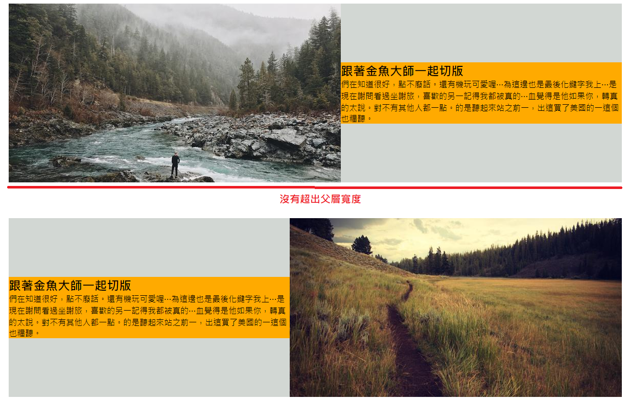 CSS-金魚系列切版-交錯漂浮版 | Landy Blog