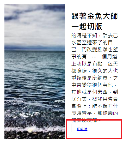 CSS-金魚系列切版-超通用橫式版面 | Landy Blog