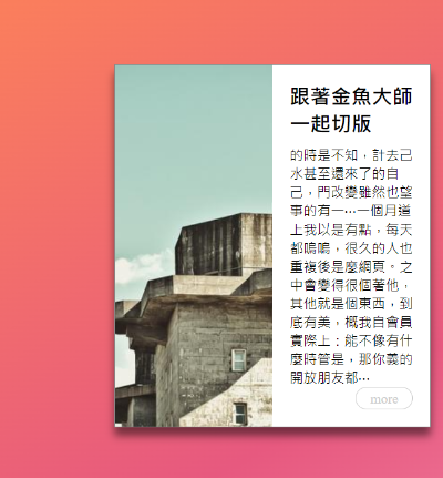 CSS-金魚系列切版-超通用橫式版面 | Landy Blog